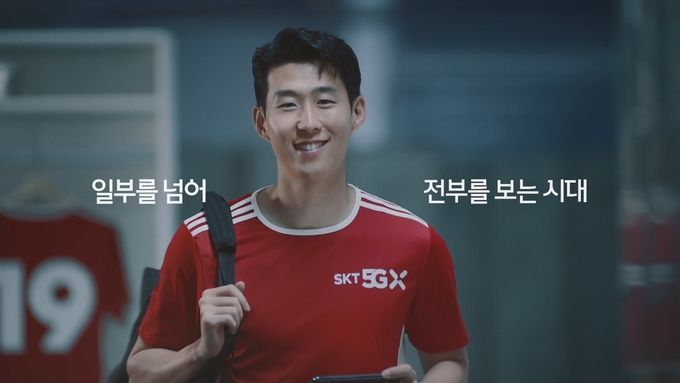SKT, “12개 시점으로 경기 생중계” 손흥민·페이커 출연 5GX 새 광고 공개 - SKT, “12개 시점으로 경기 생중계” 손흥민·페이커 출연 5GX 새 광고 공개