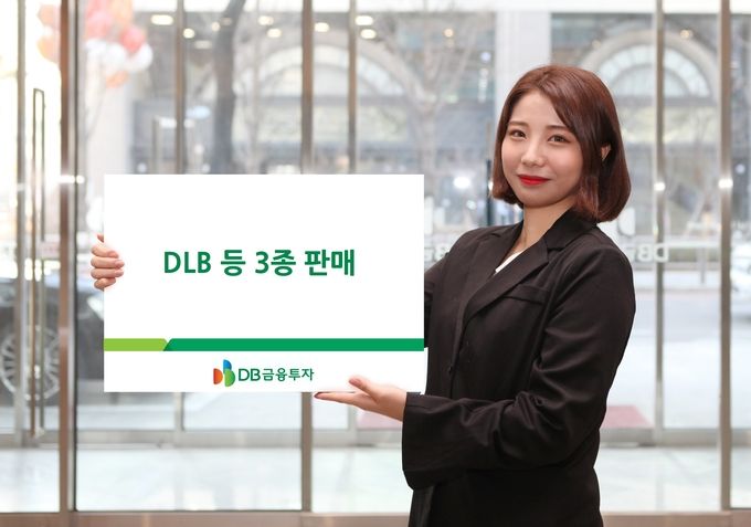 DB금융투자, DLB·ELB·ELS 신상품 판매 - DB금융투자, DLB·ELB·ELS 신상품 판매