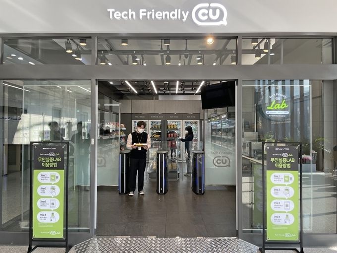 BGF리테일, KISA 나주본원에 안심스마트점포 오픈