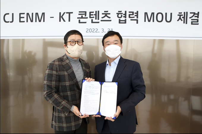 CJ ENM, KT와 MOU…콘텐츠 경쟁력 강화