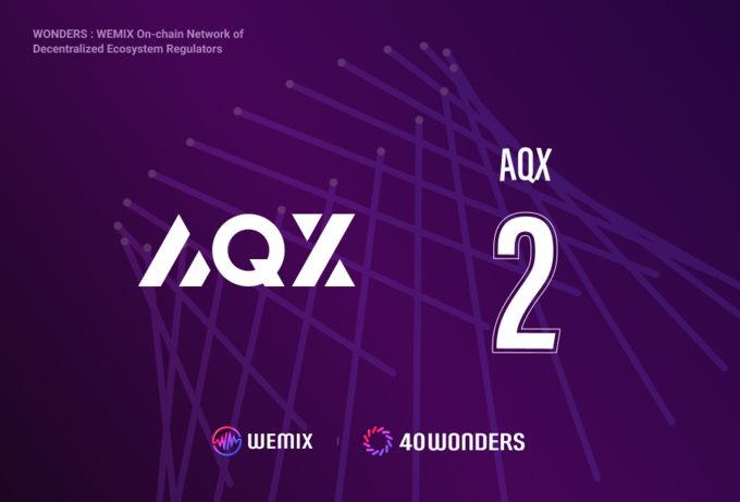 위믹스3.0, 40 원더스 AQX 합류 확정…노드 스테이킹 위한 위믹스도 투자 유치