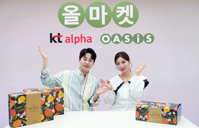 KT알파 쇼핑, 오아시스마켓과 협업 모바일 라방 ‘올마켓’ - KT알파 쇼핑, 오아시스마켓과 협업 모바일 라방 ‘올마켓’