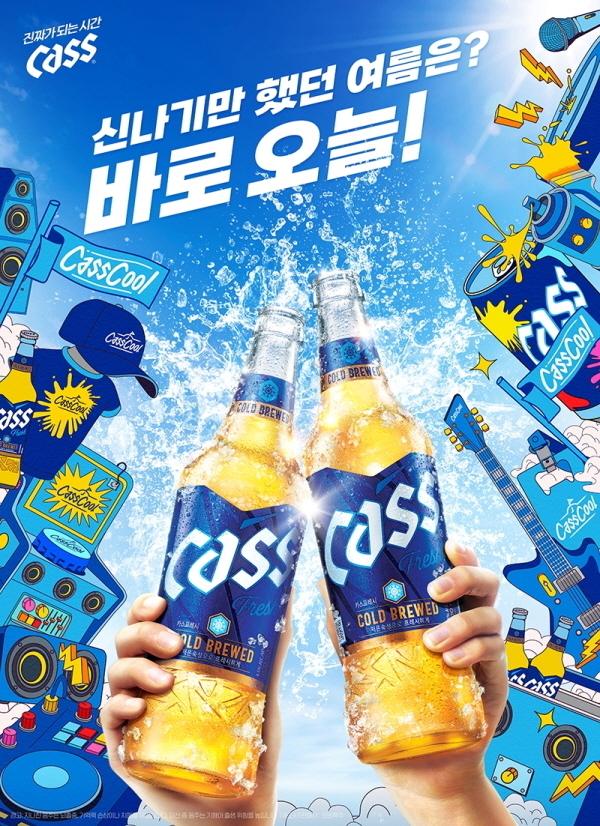 오비맥주 여름 캠페인 카스쿨 페스티벌