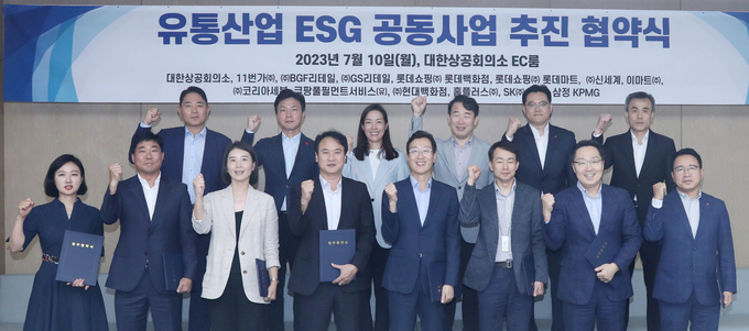 GS리테일, '유통산업 ESG 공동사업 추진' MOU