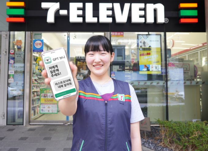 "GS25 이어 세븐일레븐까지"...편의점 '챗GPT' 바람분다