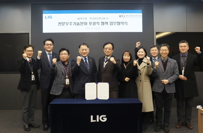 LIG넥스원-천문연구원, 천문우주기술 분야 협력