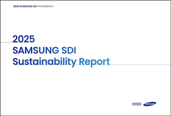 [ESG돋보기-삼성SDI] 에너지 투자비 4.7배 늘렸다